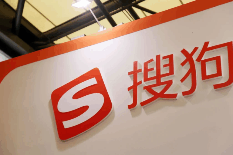 搜狗输入法是哪个公司的？2025最新答案+搜狗公司发展史全揭秘
